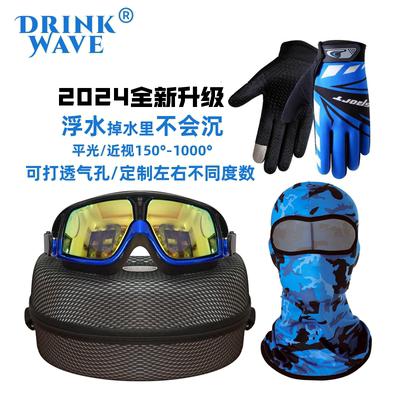 专业可浮水风筝冲浪眼镜滑水溯流帆船摩托艇水上飞皮划艇快艇运动