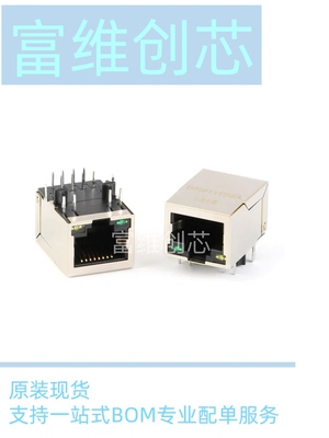 全新原装正品 RJ45HR911105A以太网连接器RJ45 RJ11带LED插件