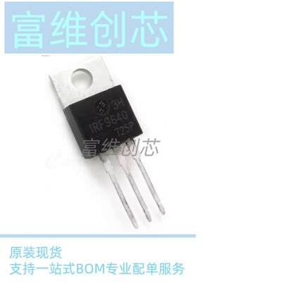 9640PBF 直插MOS场效应管全新原装 IRF9640PBF 200V 11A IRF9640