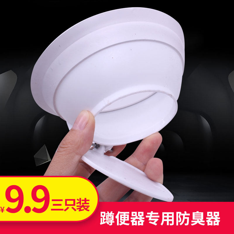 卫生间防臭器堵臭塞厕所蹲便器盖板蹲厕盖板蹲便器防臭器蹲坑盖