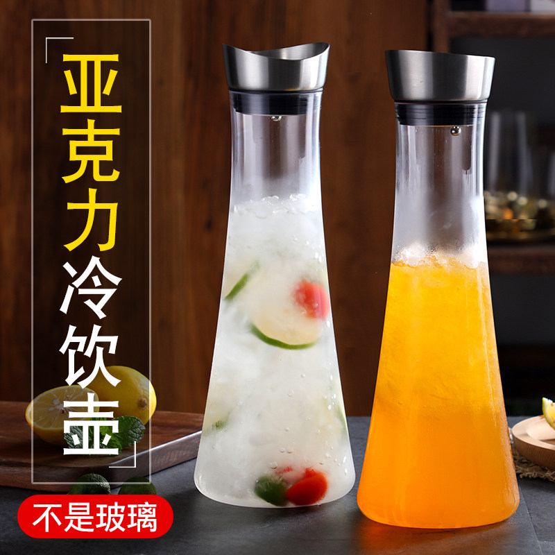 凉水壶冷水壶家用塑料亚克力耐高温耐热餐厅酒吧饮料果汁壶瓶扎壶