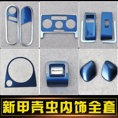 大众款装饰贴中控玻璃改装内饰