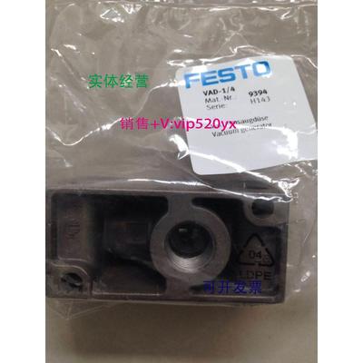 现货供应德国费斯托FESTO特价真空发生器VAD-1/4 9394