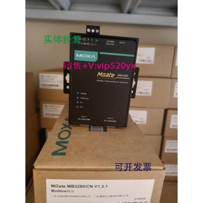 现货供应MOXA MGate MB3280 2口MODBUS网关 全新 质保5年 现货