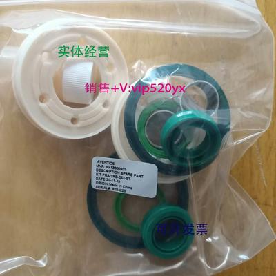 现货供应Aventics R413000901 PRA/TRB-063 安沃驰气缸密封圈修理