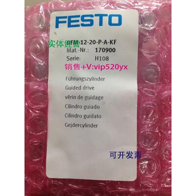 现货供应费斯托FESTO中型导向驱动器DFM-12-20-P-A-KF 170900