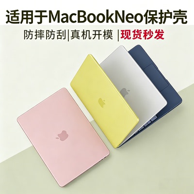 MacBookNeo透明超薄保护壳