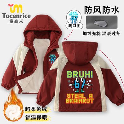 Steal a Brainrot偷走脑红67童装男童棉服秋冬款儿童冲锋衣外套厚