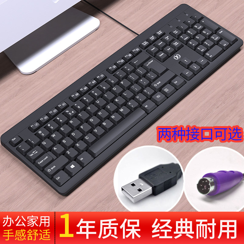 键鼠套装防水家用商务台式机笔记本电脑外接游戏有线USB键盘鼠标