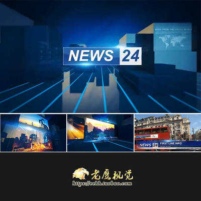 AE模板 大气时事经济新闻24小时栏目包装片头片尾转场宣传动画