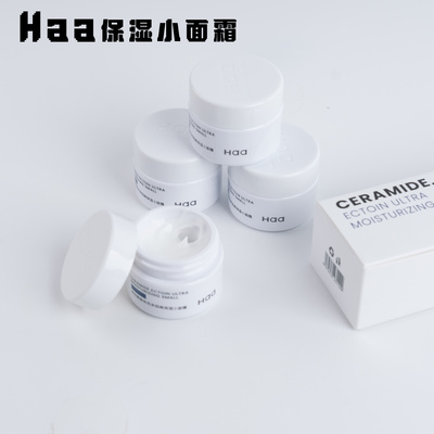 Haa神经酰胺小面霜12.5g