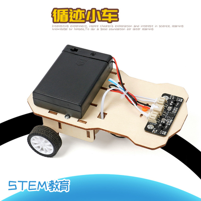 科学实验DIY循迹小车手工材料