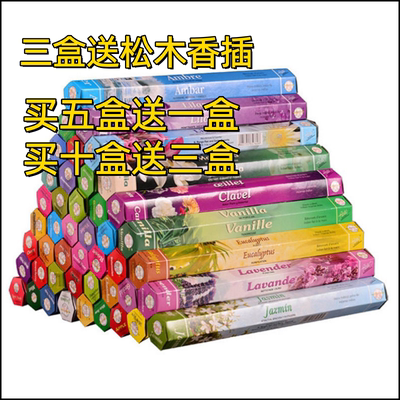 进口印度香熏Flute特香藏香线香檀香家用室内厕所卫生间除臭净化