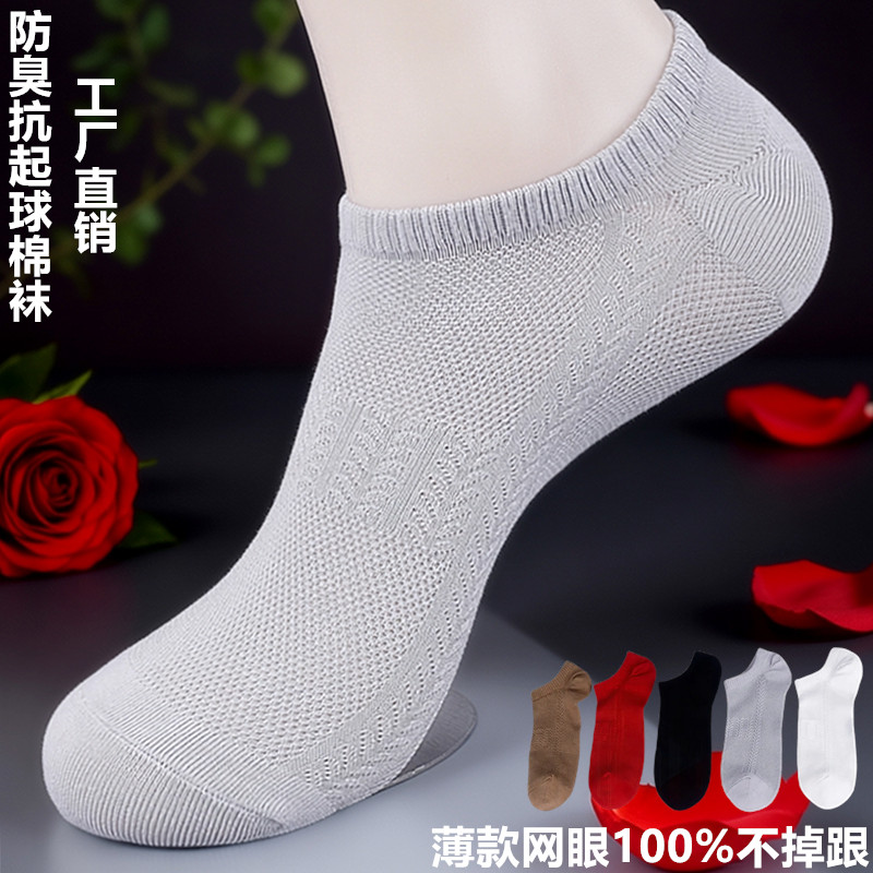 厂家直销男士灰色简约百搭隐形运动透气短袜浅口袜防掉薄款网眼袜