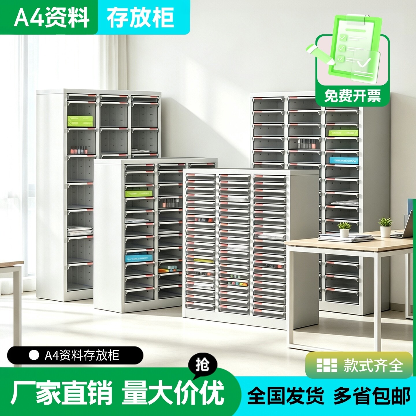 文件柜抽屉式A4办公室凭证票据多层资料档案柜带门锁收纳柜财务柜