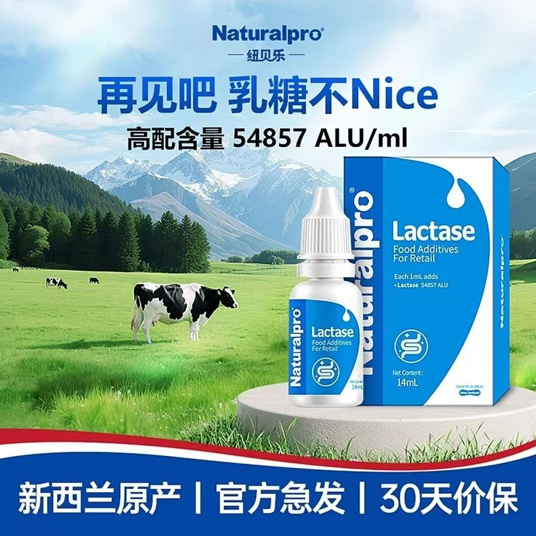 新西兰原装进口纽贝乐维生素ADk2婴幼儿童宝宝补充乳糖酶滴剂14ml