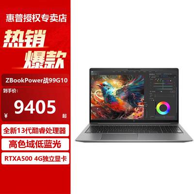 惠.普HP战99 Zbook Power G10 ZBook Fury16 G11高性能移动工作站