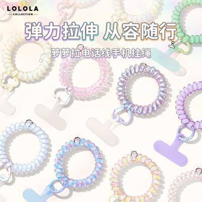 lolola萝萝拉电话线手机挂绳发圈