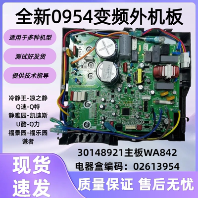 适用于格力空调外机主板