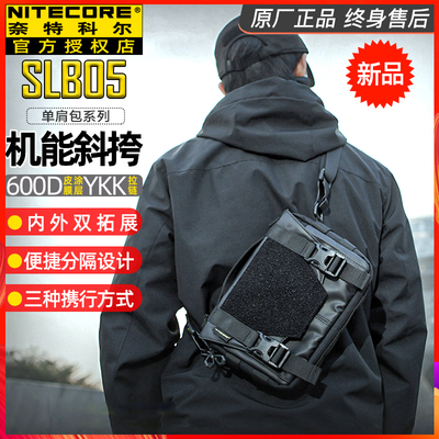 奈特科尔单肩包斜挎包防水