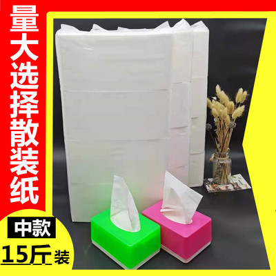 15斤散装宾馆餐厅饭店酒店抽纸