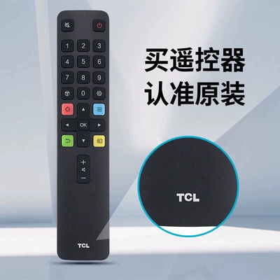 原装TCL电视机遥控器 43F8 50F8 55F8 65F8 75F8A 55U6 65U6