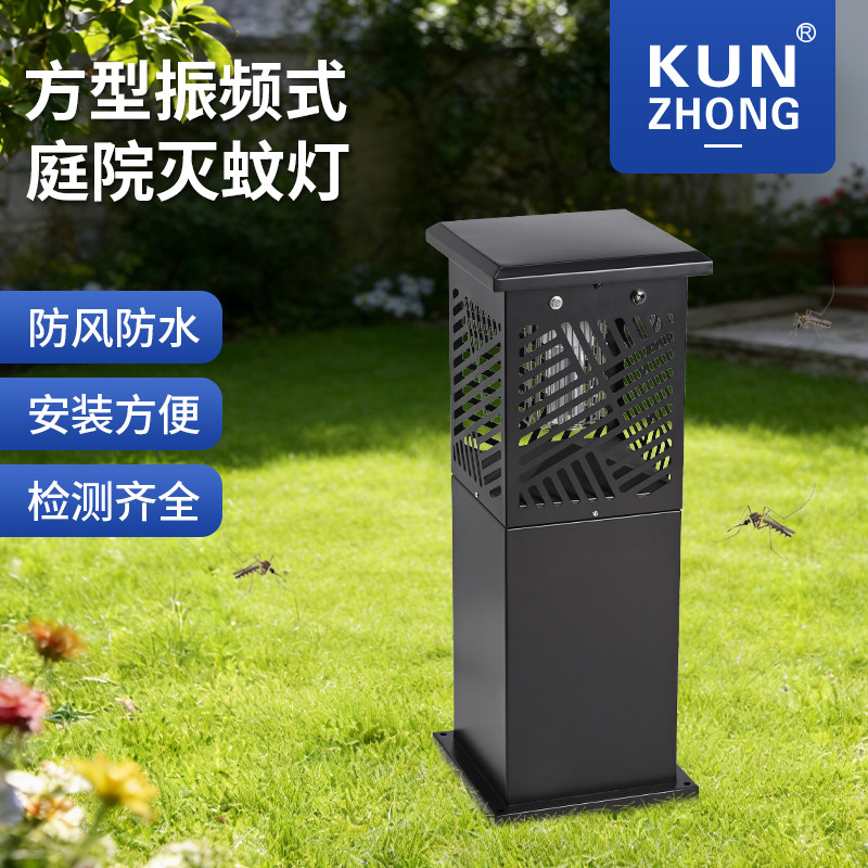 KUN ZHONG户外庭院灭蚊灯方型振频式防风防水电蚊器