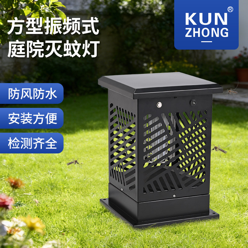 KUN ZHONG方型振频式庭院灭蚊灯户外防水驱蚊器安装方便