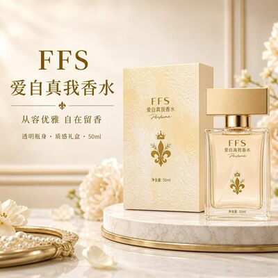 【礼盒装】FFS法式臻选爱自真我持久留香清新女士淡香水约会通勤