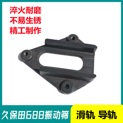 688振动震动筛导轨滑轨