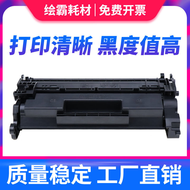 绘霸适用佳能mf441dw硒鼓CRG057 mf443dw mf449dw打印机lbp222dn LBP223dw墨盒LBP225dn ...