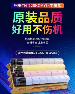 美BizhubC226i266i286i