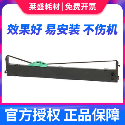 莱盛适用富士通DPK200色带架