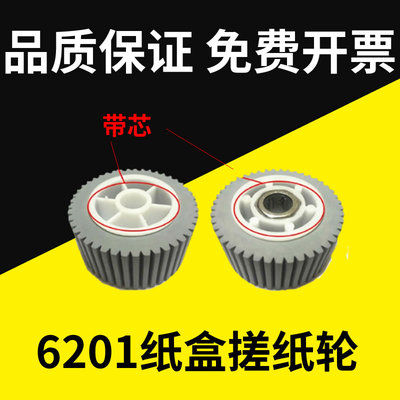 适用 基士得耶CP 5410C 6123C 6200C 6300C 6301C 6302C 6303C 6202C 6203C 6201C 搓纸轮 进纸轮 分页器 垫