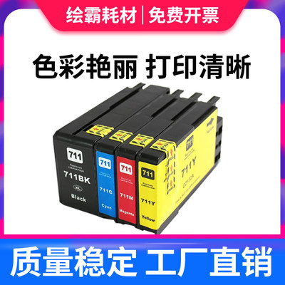 惠普绘图仪打印机黑色墨盒