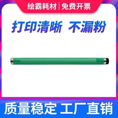 适用 三星CLT-R809鼓芯 SLX-4220RX X4250 X4300LX X4230 CLX-9201 9251 9301NA R808 硒鼓 鼓芯