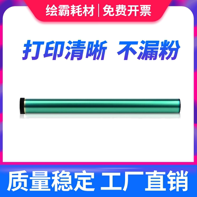 适用 三星1610鼓芯 三星4321鼓芯 D108S 2010 1641 2241 4521 4725 4521HS 4621 4821 PE220 感光鼓芯