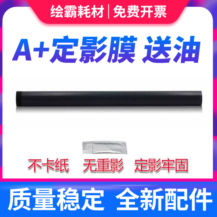 适用佳能iR3035 3045 3235 3245 3530 3570 4530定影膜4570加热膜2230 2270 2670 2830 ...