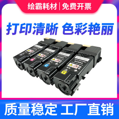 彩色激光打印机墨粉盒