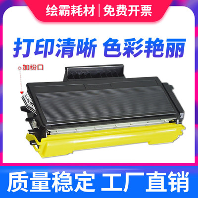 适用 联想D2435硒鼓LJ3500 LJ3550DN 3600 M7750 M7750N兄弟MFC-8370dn 8380dn 8480dn 8880dn 8890dw碳粉盒