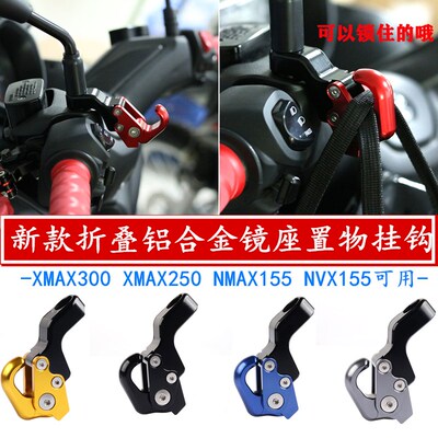 20款yamaha摩托车改装挂钩镜座