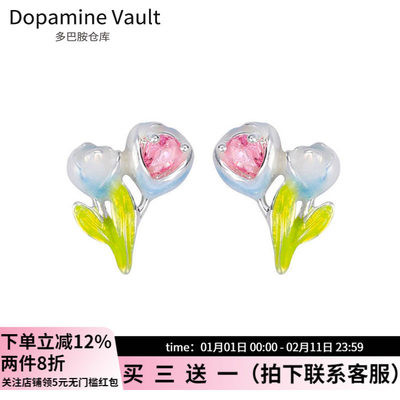 多巴胺仓库」川铃.粉色郁金香耳钉小众百搭甜美气质滴油花朵耳环