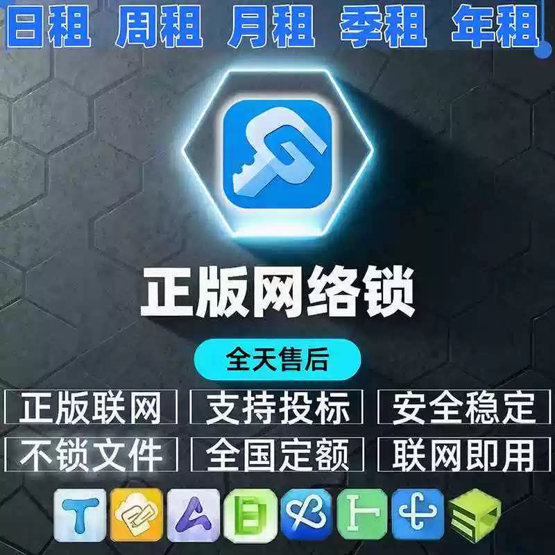 正版广联网络锁安装市政土建算量gtj2026云计价gccp7.0全国全行业