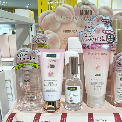 日本fernanda水蜜桃香水护手霜
