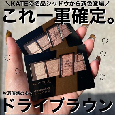 日本KATE凯朵四色眼影盘透明感低饱和度白开水日常3d骨干眼影rd-1