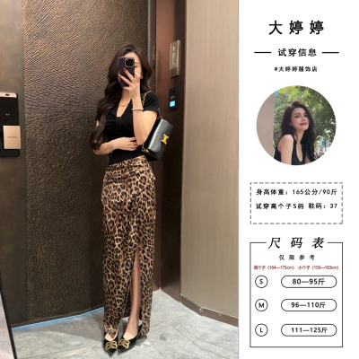 大婷婷 春夏新款豹纹半身裙美式修身包臀时尚褶皱开叉长裙DT1163
