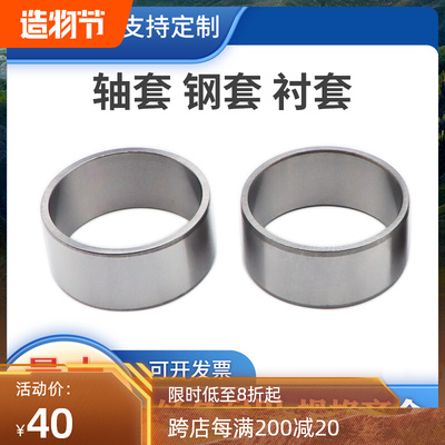 耐磨轴承钢套内径120 130 140mm外径130 135 143.5轴套衬套