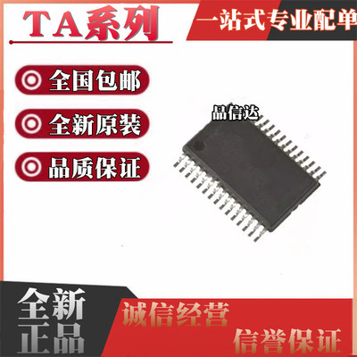 全新原装进口 TA1322 2096 2153 FN/FNG 贴片TSSOP30 DVD车载芯片