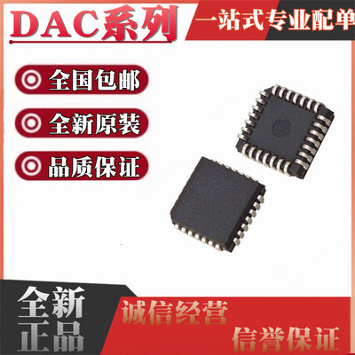 全新原装DAC7724/7725/8412/8413 N/NB/FPC/FPCZ/-REEL PLCC-28
