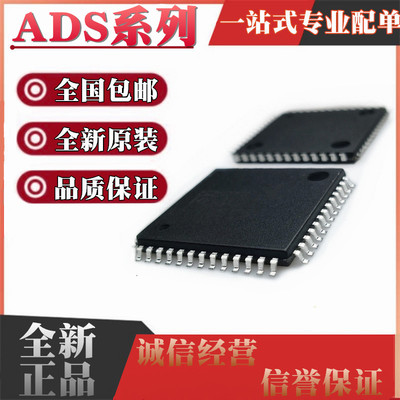 全新原装 ADS5423IPGPR IPGP 5411IPJY 5424IPJYR QFP-52